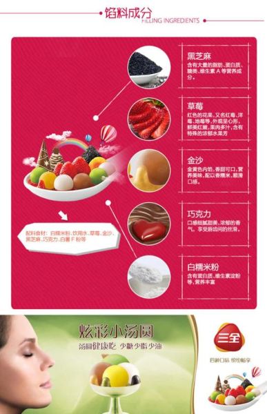 三全汤圆多少钱一包_三全汤圆价格表-第1张图片-山城妙识 三全汤圆多少钱一包_三全汤圆价格表-第1张图片-山城妙识