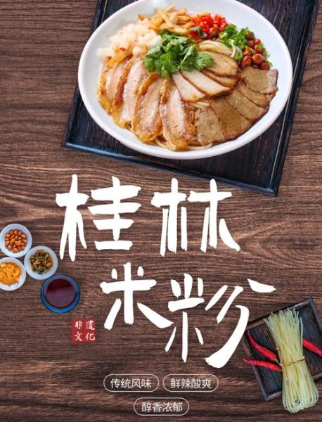 正宗桂林米粉配方_桂林米粉怎么做才地道-第3张图片-山城妙识 正宗桂林米粉配方_桂林米粉怎么做才地道-第3张图片-山城妙识