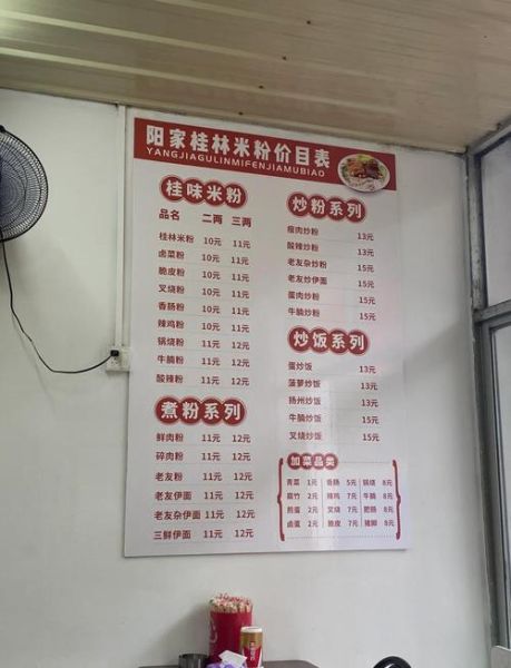 正宗桂林米粉配方_桂林米粉怎么做才地道-第2张图片-山城妙识 正宗桂林米粉配方_桂林米粉怎么做才地道-第2张图片-山城妙识