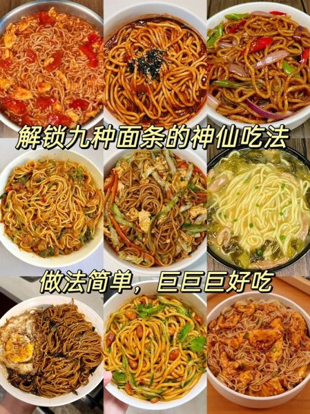 特色面条30种有哪些_家常做法难不难-第3张图片-山城妙识 特色面条30种有哪些_家常做法难不难-第3张图片-山城妙识