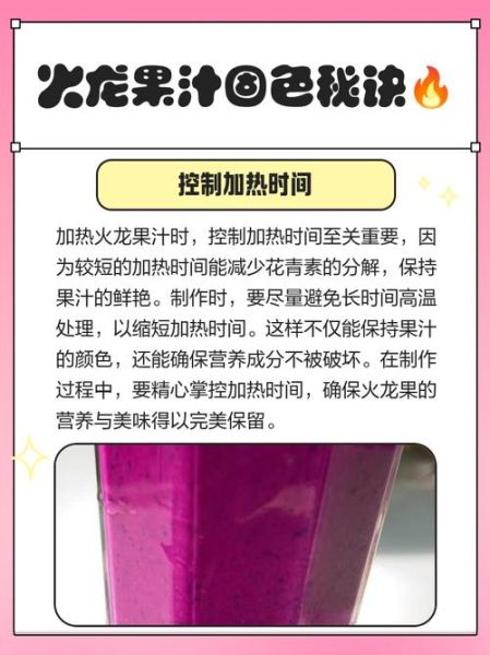 火龙果汁和面怎么不变色_火龙果汁和面的正确方法-第3张图片-山城妙识 火龙果汁和面怎么不变色_火龙果汁和面的正确方法-第3张图片-山城妙识