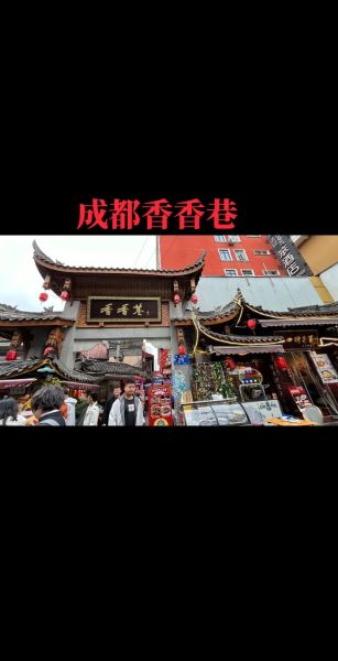 成都美食街哪里好吃_成都美食街排行榜-第1张图片-山城妙识 成都美食街哪里好吃_成都美食街排行榜-第1张图片-山城妙识