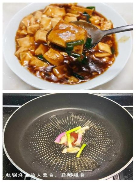 小葱炒豆腐怎么做_小葱炒豆腐用老豆腐还是嫩豆腐-第3张图片-山城妙识 小葱炒豆腐怎么做_小葱炒豆腐用老豆腐还是嫩豆腐-第3张图片-山城妙识