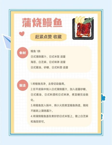 日本鳗鱼饭怎么做_正宗蒲烧鳗鱼饭步骤-第3张图片-山城妙识 日本鳗鱼饭怎么做_正宗蒲烧鳗鱼饭步骤-第3张图片-山城妙识