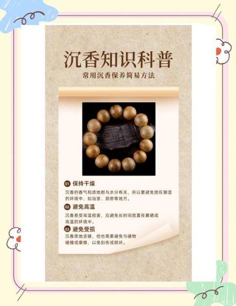 沉香的功效与作用有哪些_沉香为什么这么贵-第2张图片-山城妙识 沉香的功效与作用有哪些_沉香为什么这么贵-第2张图片-山城妙识