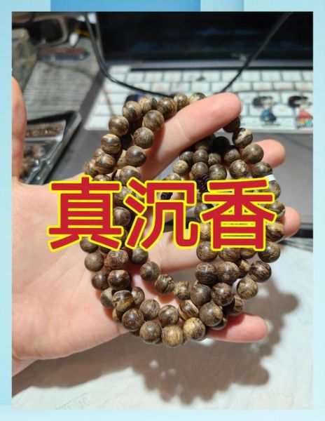 沉香的功效与作用有哪些_沉香为什么这么贵-第3张图片-山城妙识 沉香的功效与作用有哪些_沉香为什么这么贵-第3张图片-山城妙识