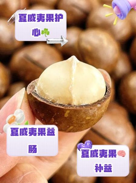 孕妇能吃夏威夷果吗_孕期吃夏威夷果的好处与禁忌-第3张图片-山城妙识 孕妇能吃夏威夷果吗_孕期吃夏威夷果的好处与禁忌-第3张图片-山城妙识