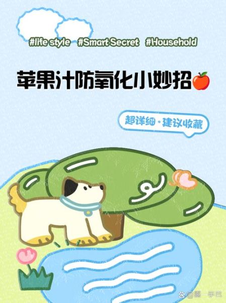 苹果汁氧化太快怎么办_如何延缓变色-第1张图片-山城妙识 苹果汁氧化太快怎么办_如何延缓变色-第1张图片-山城妙识