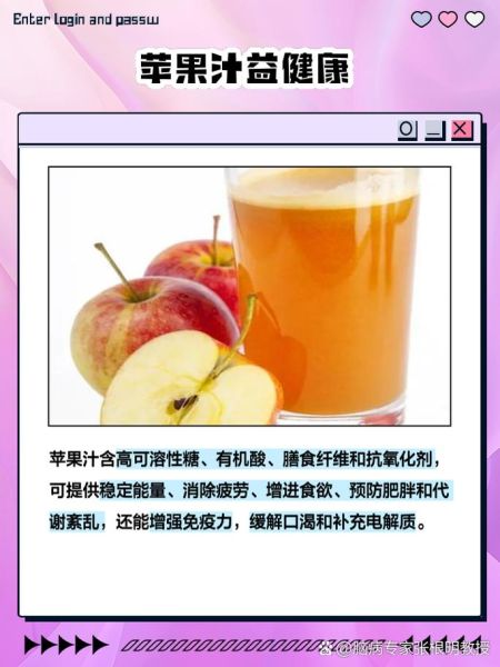 苹果汁氧化太快怎么办_如何延缓变色-第2张图片-山城妙识 苹果汁氧化太快怎么办_如何延缓变色-第2张图片-山城妙识