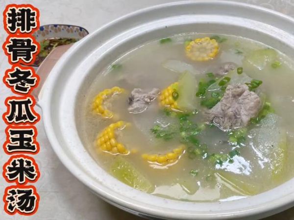 冬瓜玉米排骨汤怎么炖不腥_冬瓜玉米排骨汤窍门-第3张图片-山城妙识 冬瓜玉米排骨汤怎么炖不腥_冬瓜玉米排骨汤窍门-第3张图片-山城妙识