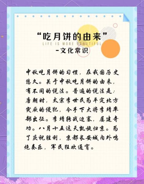 中秋节为什么要吃月饼_月饼的来历-第1张图片-山城妙识 中秋节为什么要吃月饼_月饼的来历-第1张图片-山城妙识