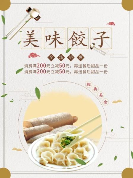 手工水饺哪家好_手工水饺广告语怎么写-第1张图片-山城妙识 手工水饺哪家好_手工水饺广告语怎么写-第1张图片-山城妙识