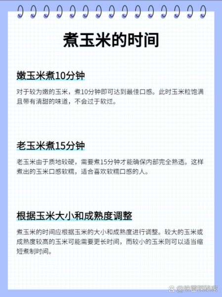 玉米怎么煮才好吃_煮玉米棒用凉水还是热水-第3张图片-山城妙识 玉米怎么煮才好吃_煮玉米棒用凉水还是热水-第3张图片-山城妙识