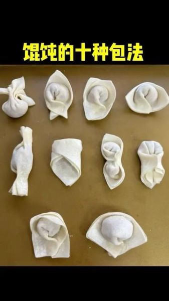 怎么包馄饨最简单的方法_馄饨怎么包不会散-第3张图片-山城妙识 怎么包馄饨最简单的方法_馄饨怎么包不会散-第3张图片-山城妙识