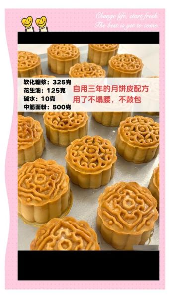 月饼面皮怎样和面_月饼皮用什么面粉-第2张图片-山城妙识 月饼面皮怎样和面_月饼皮用什么面粉-第2张图片-山城妙识
