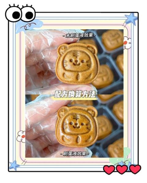 月饼面皮怎样和面_月饼皮用什么面粉-第3张图片-山城妙识 月饼面皮怎样和面_月饼皮用什么面粉-第3张图片-山城妙识