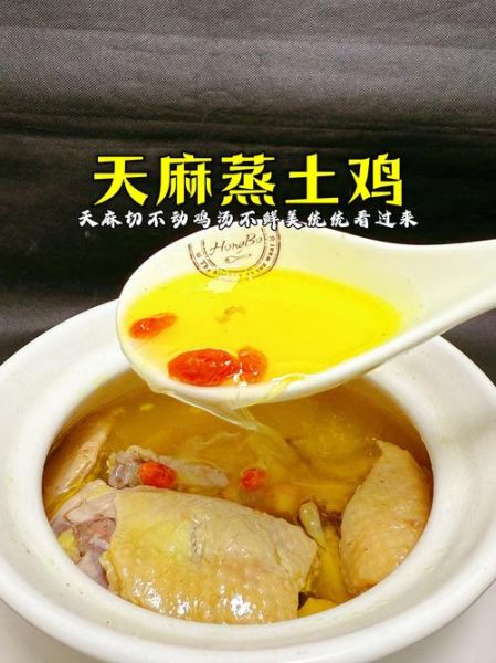 天麻香菇炖鸡怎么做_天麻香菇炖鸡的功效-第1张图片-山城妙识 天麻香菇炖鸡怎么做_天麻香菇炖鸡的功效-第1张图片-山城妙识