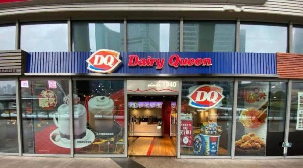 dq冰雪皇后冰淇淋加盟费多少_加盟条件有哪些-第2张图片-山城妙识 dq冰雪皇后冰淇淋加盟费多少_加盟条件有哪些-第2张图片-山城妙识
