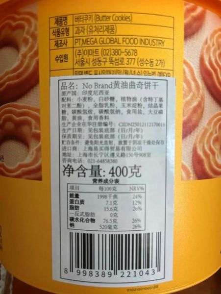 曲奇饼干配料表有哪些_低糖曲奇怎么做-第2张图片-山城妙识 曲奇饼干配料表有哪些_低糖曲奇怎么做-第2张图片-山城妙识