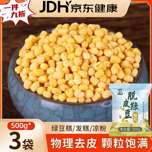 脱皮绿豆批发价格多少钱一斤_脱皮绿豆批发厂家怎么选-第2张图片-山城妙识 脱皮绿豆批发价格多少钱一斤_脱皮绿豆批发厂家怎么选-第2张图片-山城妙识