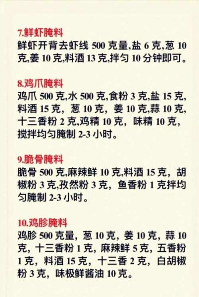 烧烤肉怎么腌制才入味_烧烤腌料配方比例-第3张图片-山城妙识 烧烤肉怎么腌制才入味_烧烤腌料配方比例-第3张图片-山城妙识