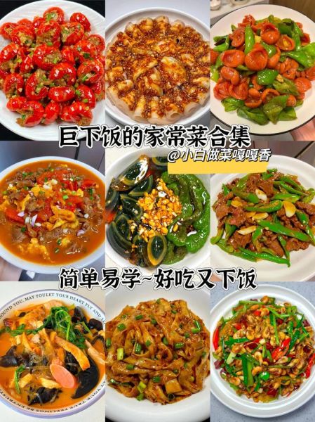 家常菜怎么做好吃_简单食谱大全-第2张图片-山城妙识 家常菜怎么做好吃_简单食谱大全-第2张图片-山城妙识