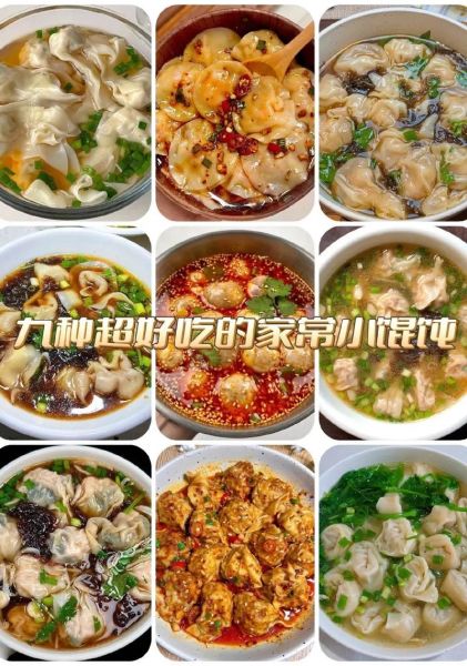 馄饨汤汁怎么调好吃_馄饨汤底的配方秘诀-第1张图片-山城妙识 馄饨汤汁怎么调好吃_馄饨汤底的配方秘诀-第1张图片-山城妙识