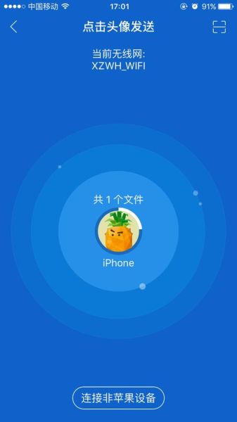 茄子快传怎么样_茄子快传安全吗-第1张图片-山城妙识