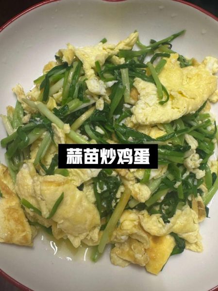 大蒜炒鸡蛋怎么做_大蒜炒鸡蛋的家常做法-第2张图片-山城妙识 大蒜炒鸡蛋怎么做_大蒜炒鸡蛋的家常做法-第2张图片-山城妙识