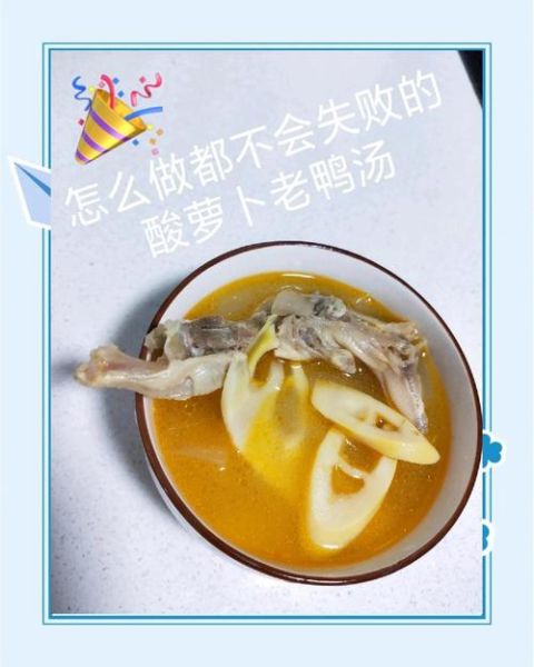 毛哥老鸭汤怎么炖_老鸭汤炖多久才入味-第1张图片-山城妙识 毛哥老鸭汤怎么炖_老鸭汤炖多久才入味-第1张图片-山城妙识