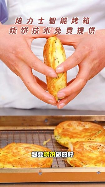 油酥怎么做好吃_油酥的做法和配方-第3张图片-山城妙识 油酥怎么做好吃_油酥的做法和配方-第3张图片-山城妙识