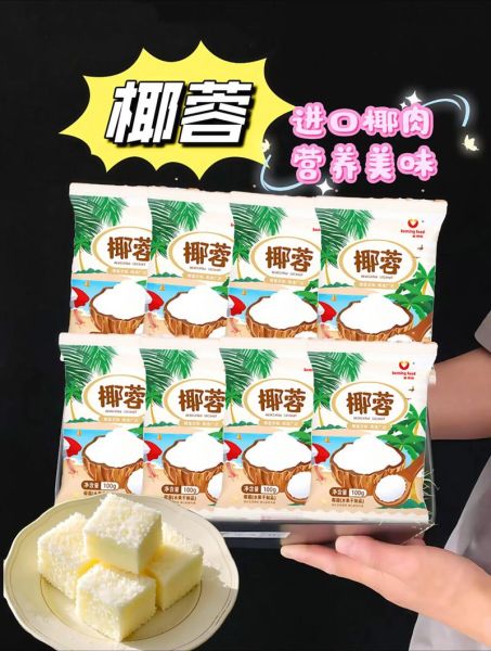 椰蓉不能和什么一起吃_椰蓉吃多了有什么副作用-第3张图片-山城妙识 椰蓉不能和什么一起吃_椰蓉吃多了有什么副作用-第3张图片-山城妙识