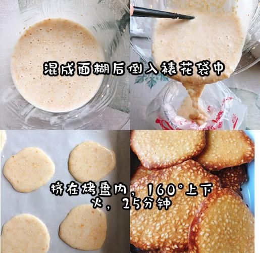 芝麻薄饼怎么做_芝麻薄饼为什么硬-第1张图片-山城妙识 芝麻薄饼怎么做_芝麻薄饼为什么硬-第1张图片-山城妙识