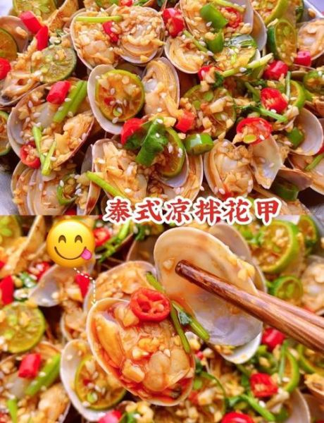 凉拌花甲怎么做好吃_凉拌花甲要不要焯水-第2张图片-山城妙识 凉拌花甲怎么做好吃_凉拌花甲要不要焯水-第2张图片-山城妙识