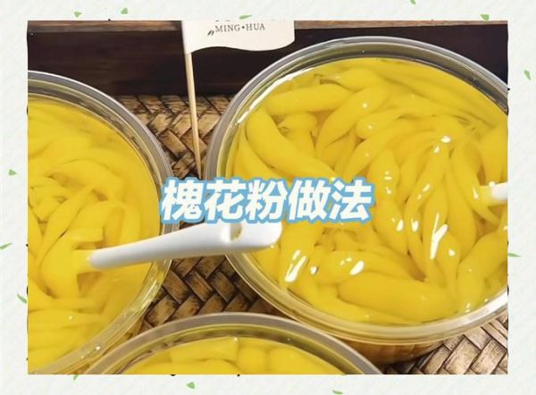 槐花粉怎么做好吃_槐花粉的做法步骤-第3张图片-山城妙识