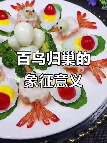 百鸟归巢寓意是什么_百鸟归巢典故出处-第3张图片-山城妙识 百鸟归巢寓意是什么_百鸟归巢典故出处-第3张图片-山城妙识