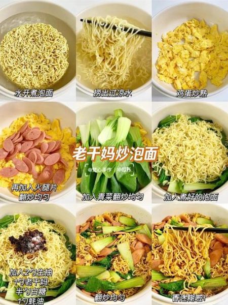 炒泡面怎么做好吃_炒泡面用哪种泡面最好-第2张图片-山城妙识 炒泡面怎么做好吃_炒泡面用哪种泡面最好-第2张图片-山城妙识