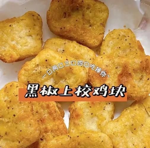 上校鸡块怎么做_为什么外酥里嫩-第2张图片-山城妙识 上校鸡块怎么做_为什么外酥里嫩-第2张图片-山城妙识