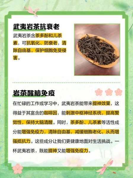 岩茶的功效与作用_岩茶适合什么人喝-第1张图片-山城妙识 岩茶的功效与作用_岩茶适合什么人喝-第1张图片-山城妙识