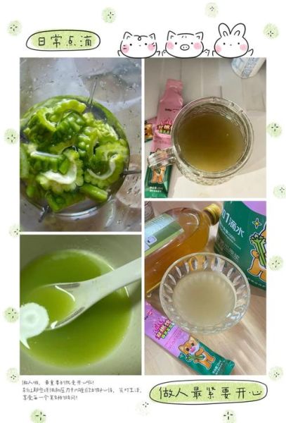苦瓜汁减肥有效吗_苦瓜汁减肥正确喝法-第3张图片-山城妙识 苦瓜汁减肥有效吗_苦瓜汁减肥正确喝法-第3张图片-山城妙识
