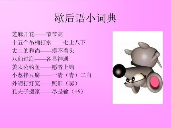 咸菜烧豆腐歇后语什么意思_咸菜烧豆腐下一句是什么-第3张图片-山城妙识 咸菜烧豆腐歇后语什么意思_咸菜烧豆腐下一句是什么-第3张图片-山城妙识