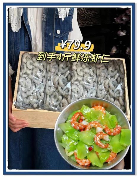 冰冻虾仁怎么炒好吃又嫩_冰冻虾仁炒之前要不要焯水-第2张图片-山城妙识 冰冻虾仁怎么炒好吃又嫩_冰冻虾仁炒之前要不要焯水-第2张图片-山城妙识