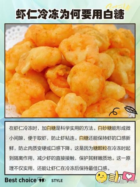 冰冻虾仁怎么炒好吃又嫩_冰冻虾仁炒之前要不要焯水-第1张图片-山城妙识 冰冻虾仁怎么炒好吃又嫩_冰冻虾仁炒之前要不要焯水-第1张图片-山城妙识