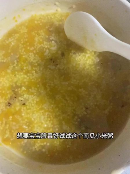 熬小米南瓜粥的做法_小米南瓜粥怎么熬才粘稠-第2张图片-山城妙识