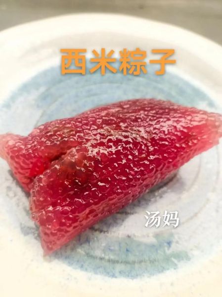 西米粽子怎么做_西米包粽子详细步骤-第3张图片-山城妙识 西米粽子怎么做_西米包粽子详细步骤-第3张图片-山城妙识