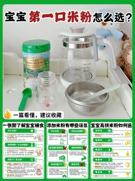 2021年不合格婴儿米粉名单_如何挑选安全米粉-第2张图片-山城妙识 2021年不合格婴儿米粉名单_如何挑选安全米粉-第2张图片-山城妙识