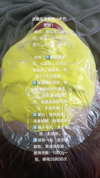 白芨面膜的功效与作用_白芨面膜怎么做-第3张图片-山城妙识