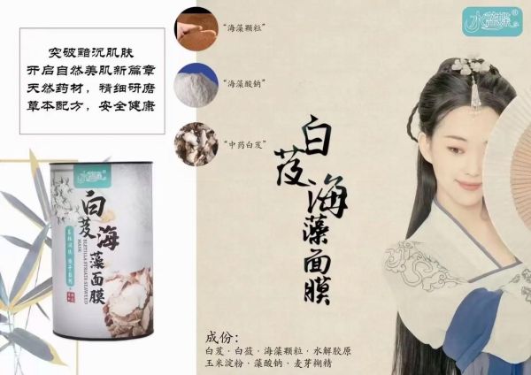 白芨面膜的功效与作用_白芨面膜怎么做-第1张图片-山城妙识