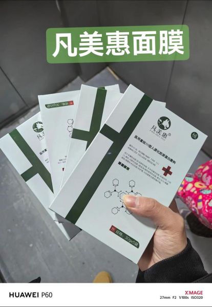 白芨面膜的功效与作用_白芨面膜怎么做-第2张图片-山城妙识