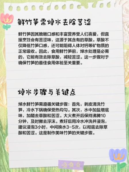 新鲜竹笋怎么处理才能马上吃_竹笋去涩最快方法-第2张图片-山城妙识 新鲜竹笋怎么处理才能马上吃_竹笋去涩最快方法-第2张图片-山城妙识